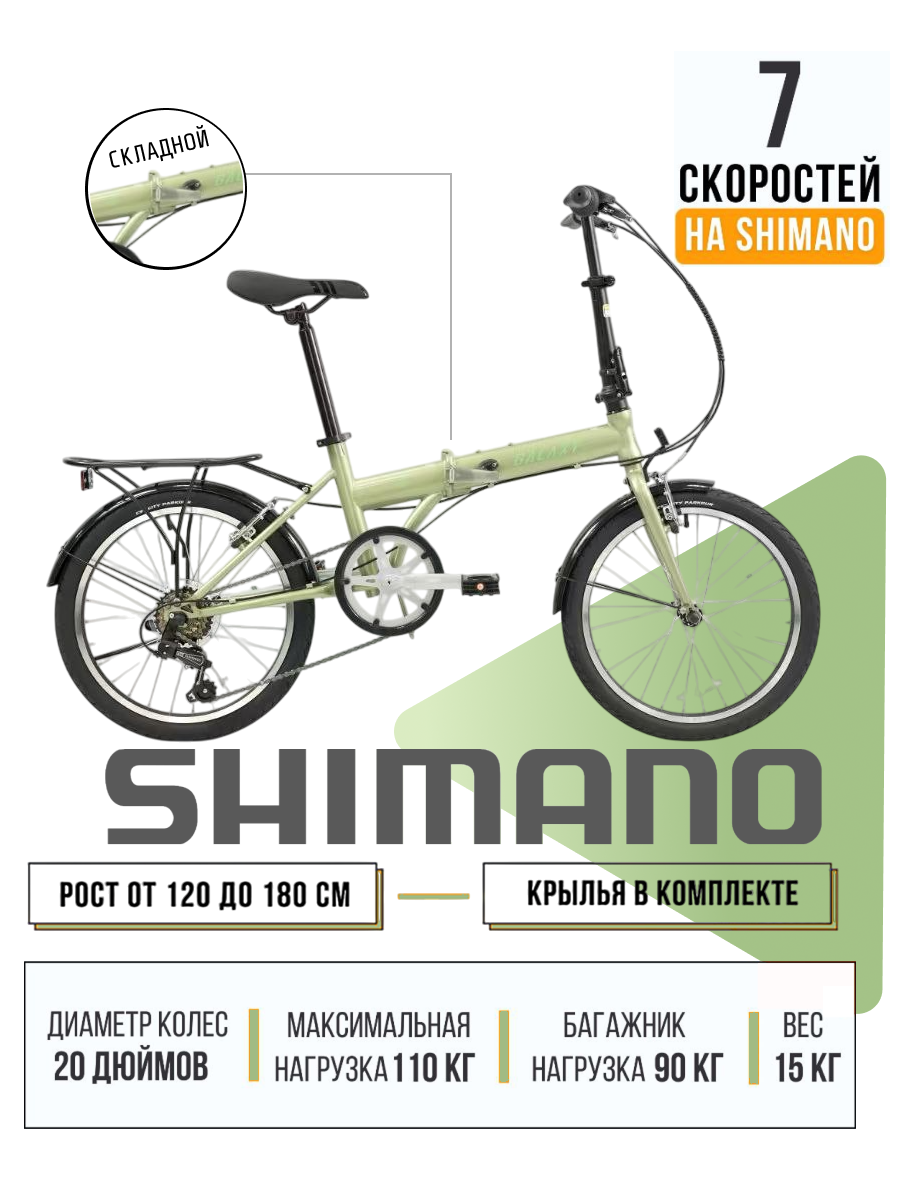 Велосипед Galaxy, городской, складной, 7 скоростей, стальная рама, рост 130 - 185