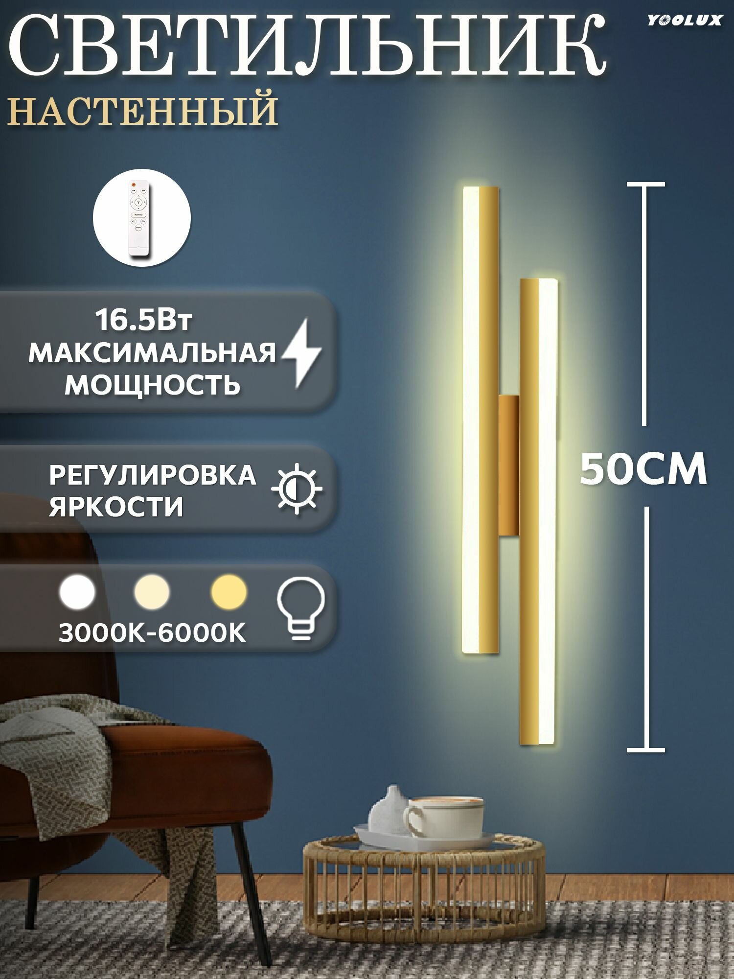 Светильник настенный светодиодный, бра LIFEPLUS, золотой 50 см дистанционное управление настенный светильник бра светодиодное бра