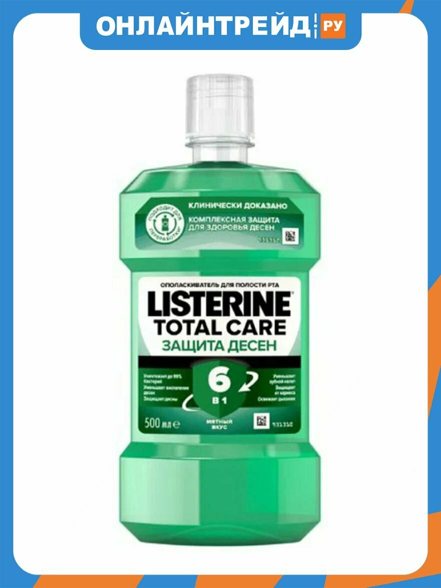Ополаскиватель для полости рта Listerine Total Care, 500 мл