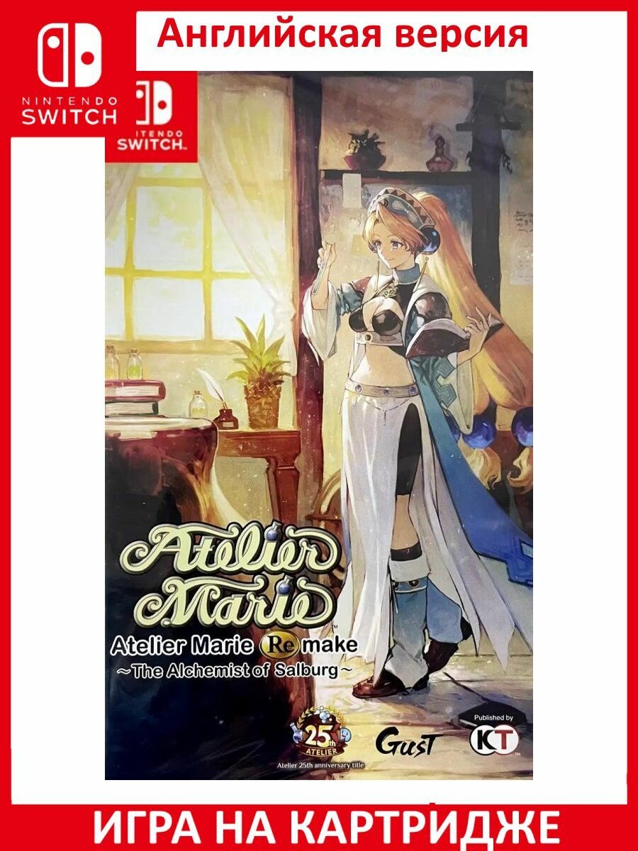 Игра Atelier Marie Remake: The Alchemist of Salburg Switch Картридж на Nintendo Switch Английская версия