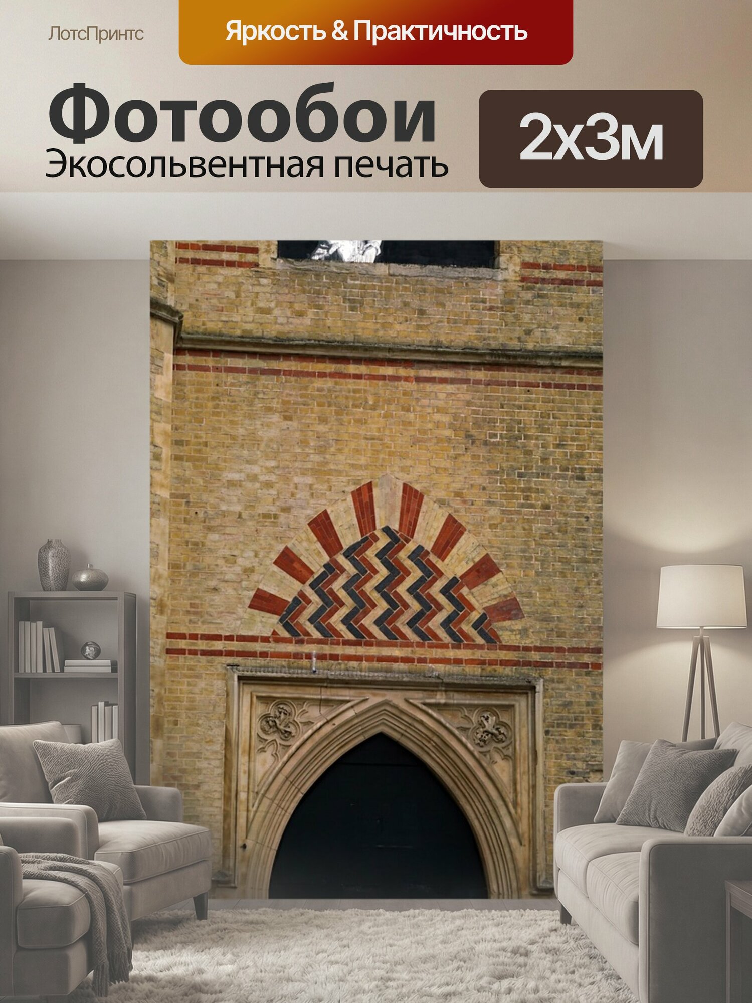 Фотообои "Принцесса диана, улица, стена" 200x300 см. экосольвентная печать