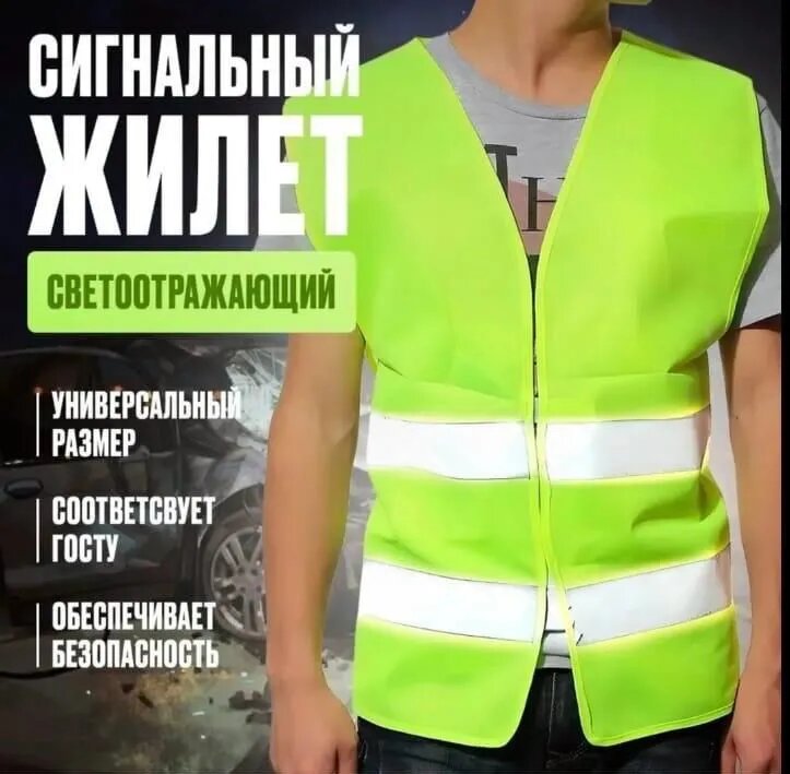 Набор аварийный