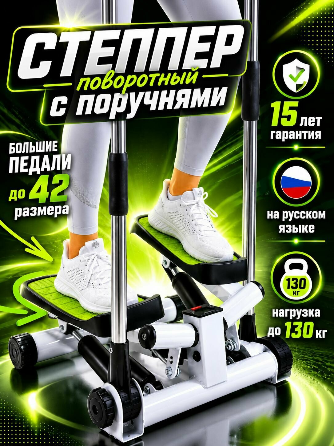 Степпер тренажер с поручнями поворотный, с регулировкой нагрузки, для ног и ягодиц