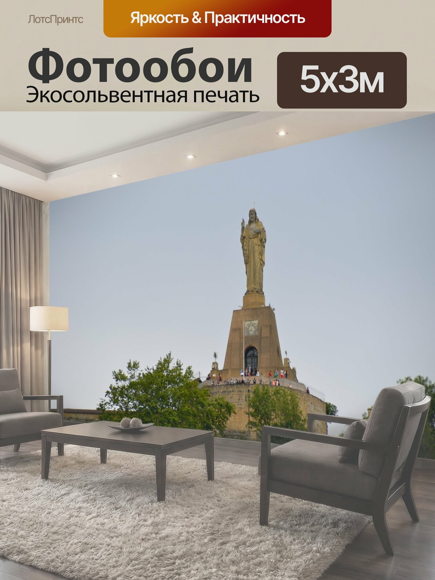 Фотообои "Сан себастьян, статуя, культура" 500x300 см. экосольвентная печать