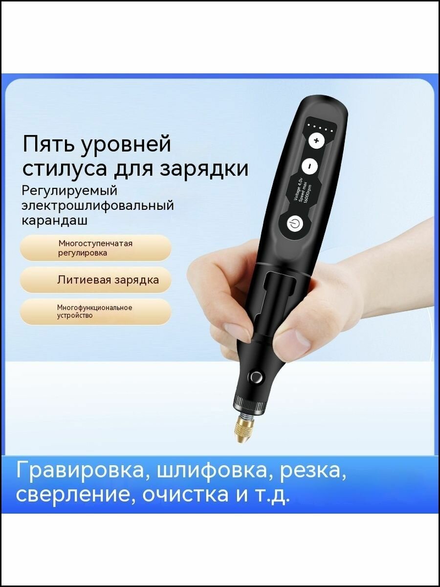 Гравер аккумуляторный беспроводной с набором оснастки 26 шт. / С регулировкой уровня мощности