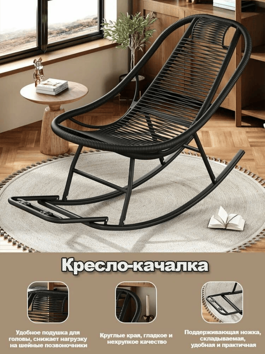 Кресло-качалка , металлический каркас, черные, жесткие подлокотники