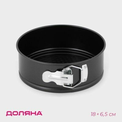 Форма для выпечки Доляна Элин. Круг, d18 см, разъёмная, антипригарное покрытие, чёрная