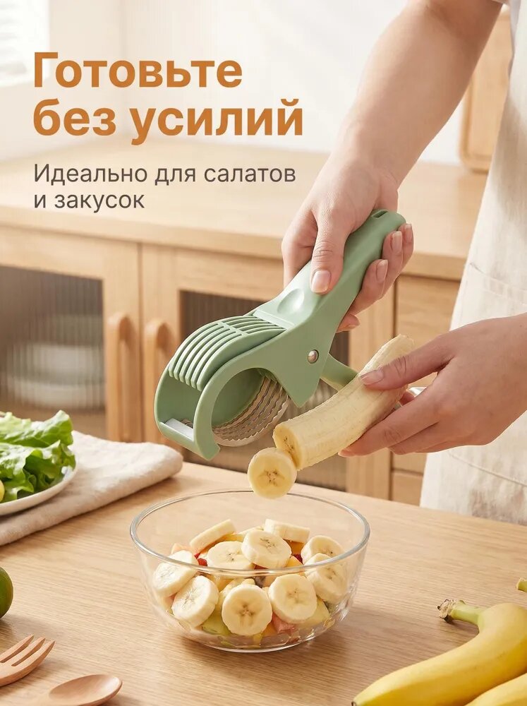 Фрукто-овощерезка — фото 1