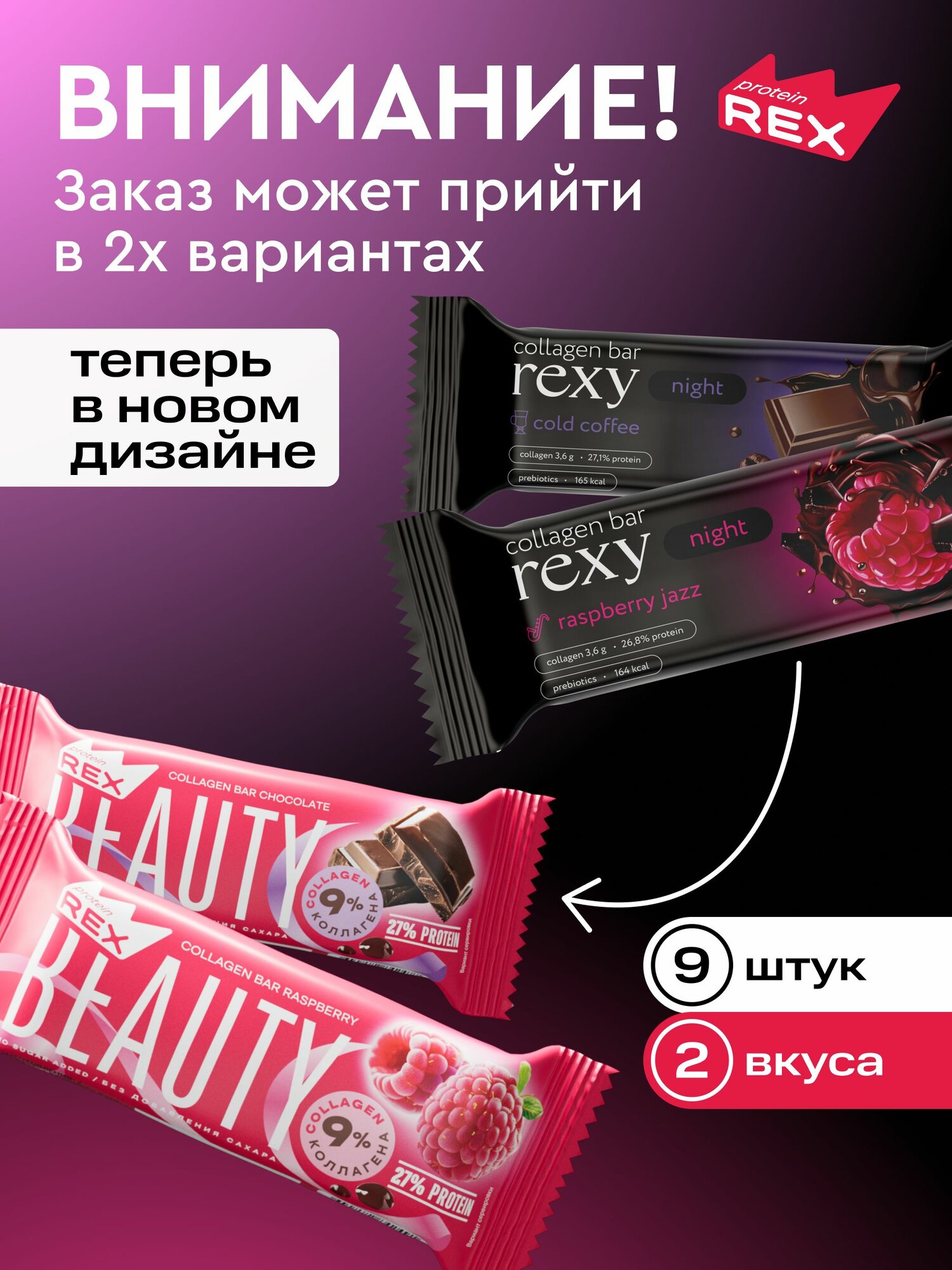 Протеиновые батончики без сахара Night Ассорти Мини без сахара, 9шт х 40г батончики без сахара протеиновые батончики мини батончики ассорти батончиков протеиновые