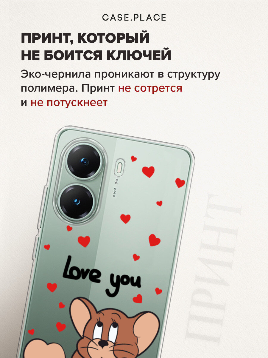 Чехол на Poco X7 Pro / Поко X7 Про с принтом "love you Джерри 1", прозрачный — фото 1