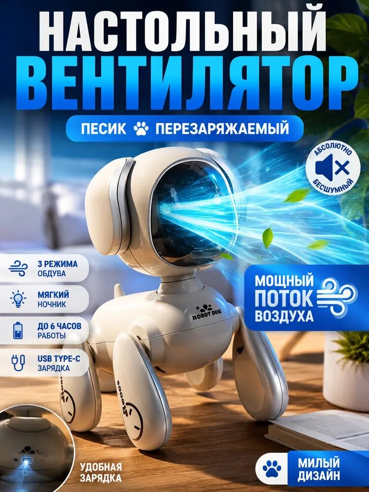Настольный вентилятор 019eda34bd757a7c9908a9bcb96d3836, белый, черно-серый
