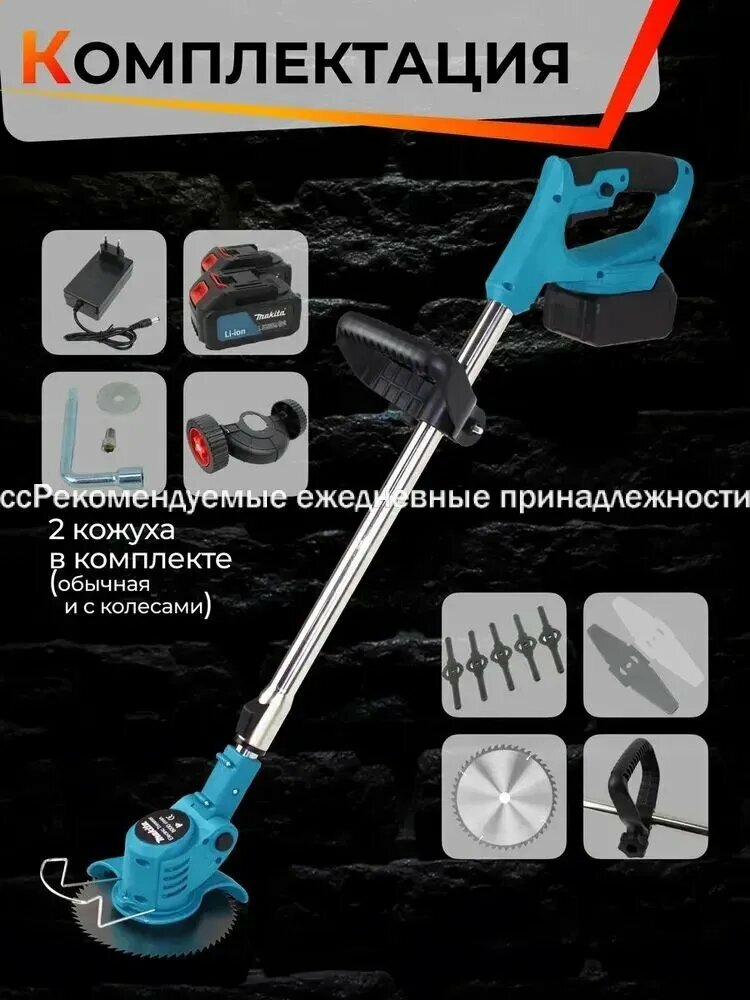 Аккумуляторный садовый триммер DeWalt, 21 В, LiIon, 800 Вт, нож — фото 1