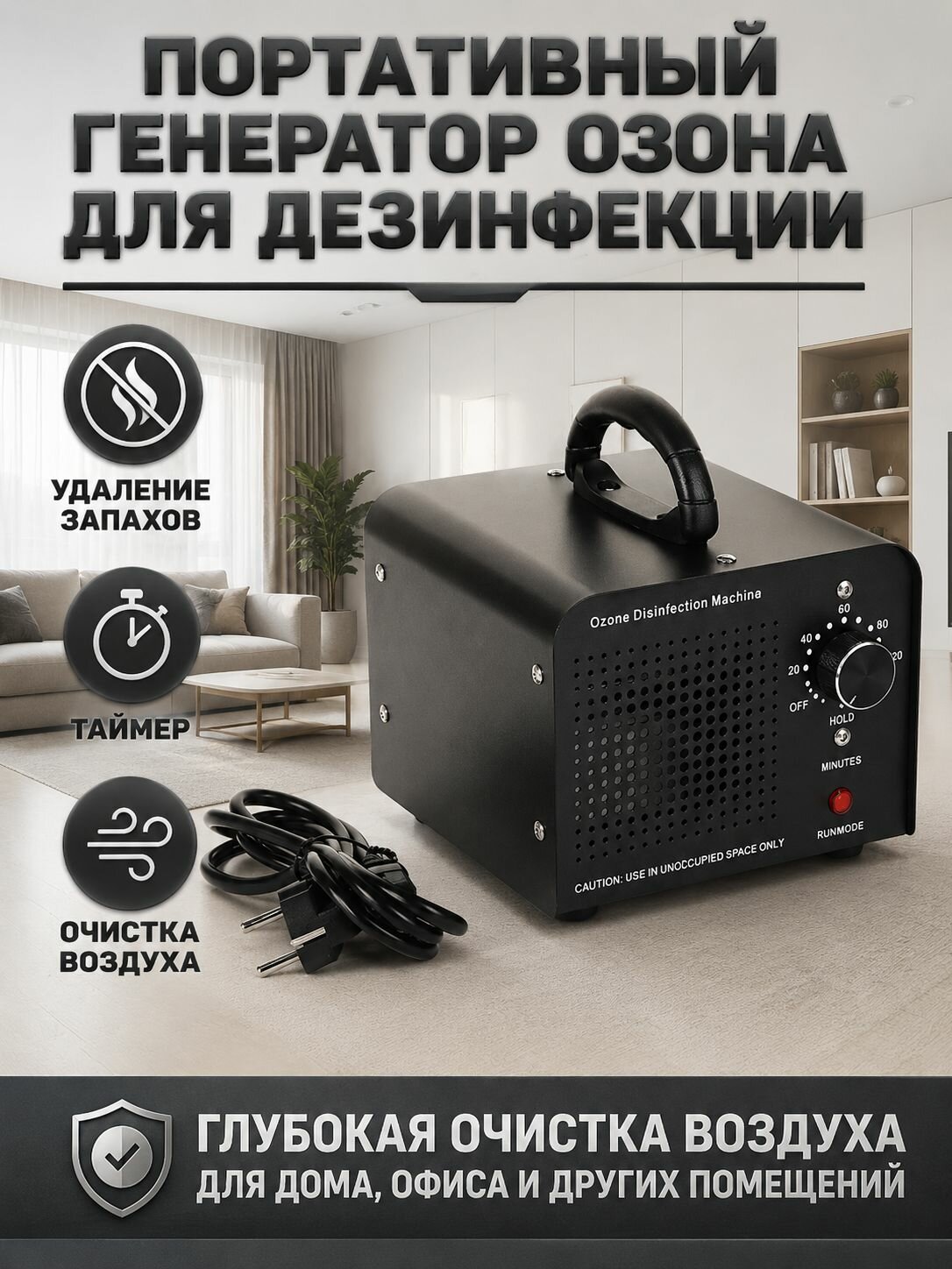 Озонатор воздуха кварцевый 45г/ч дезинфекция_mzr_11