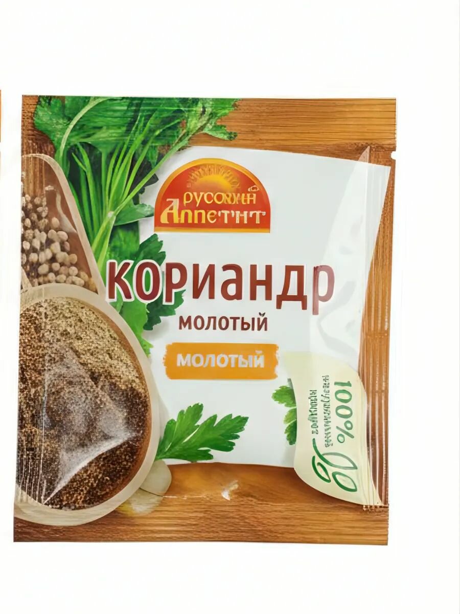 Кориандр 1 упаковка 15 грамм молотый приправа