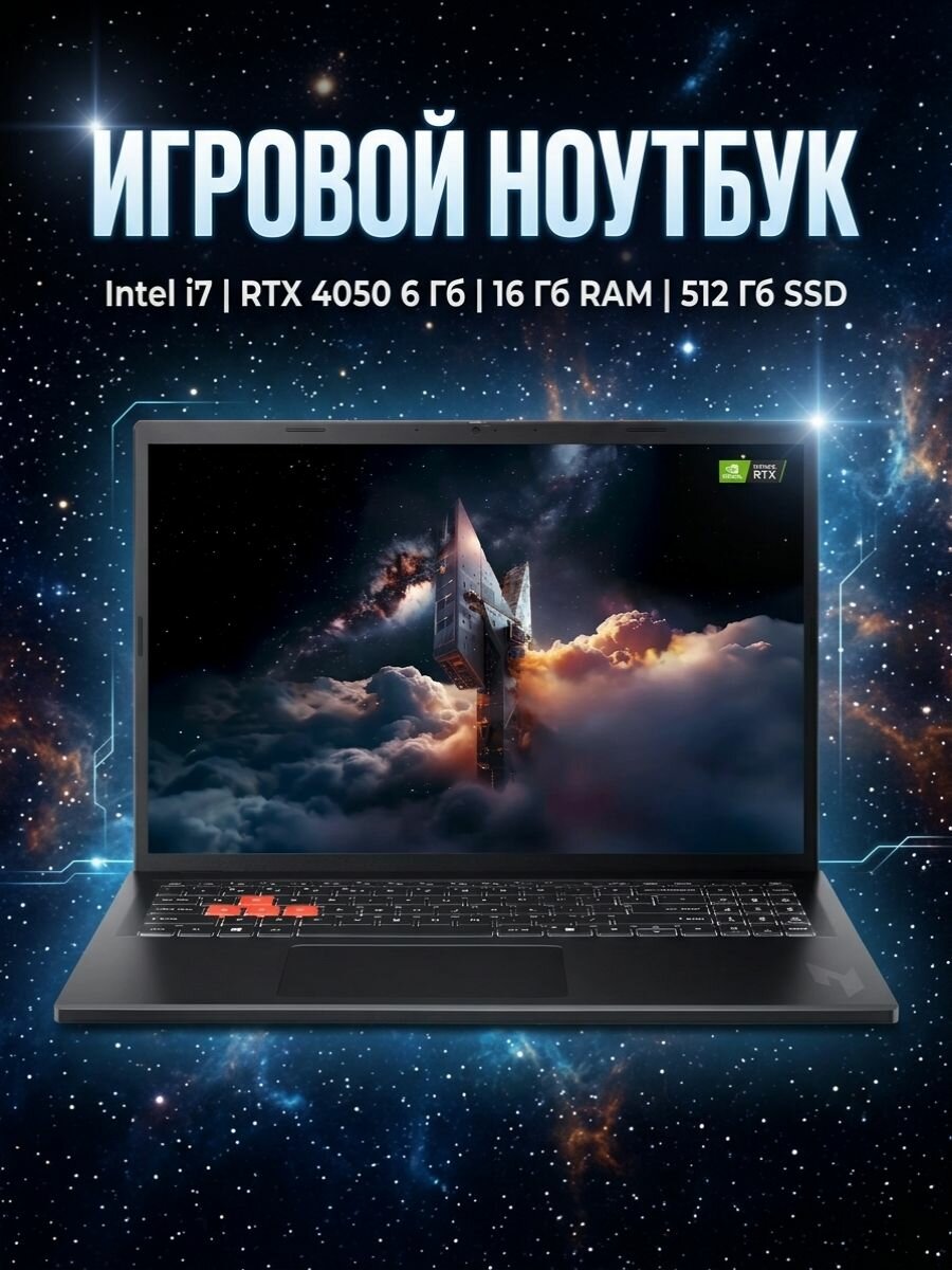 Ноутбук Acer Nitro Lite NL16-71G (NH. D29ER.002)