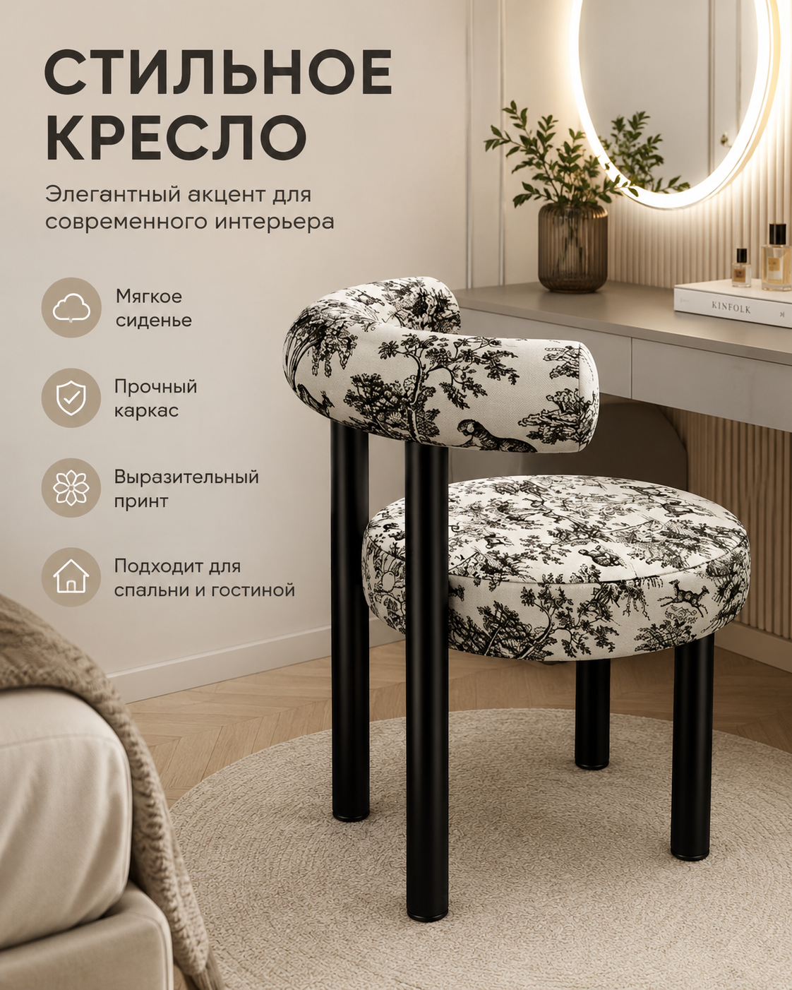 Кресло Декоративный туалетный стул с джунглевым принтом и , 1 шт, 50*80см