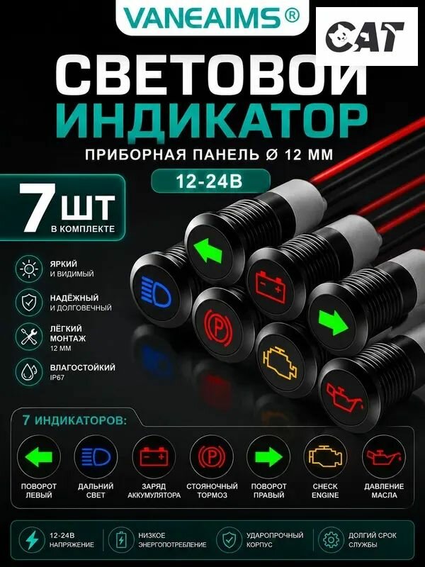 Кнопка на приборной панели арт. FXB