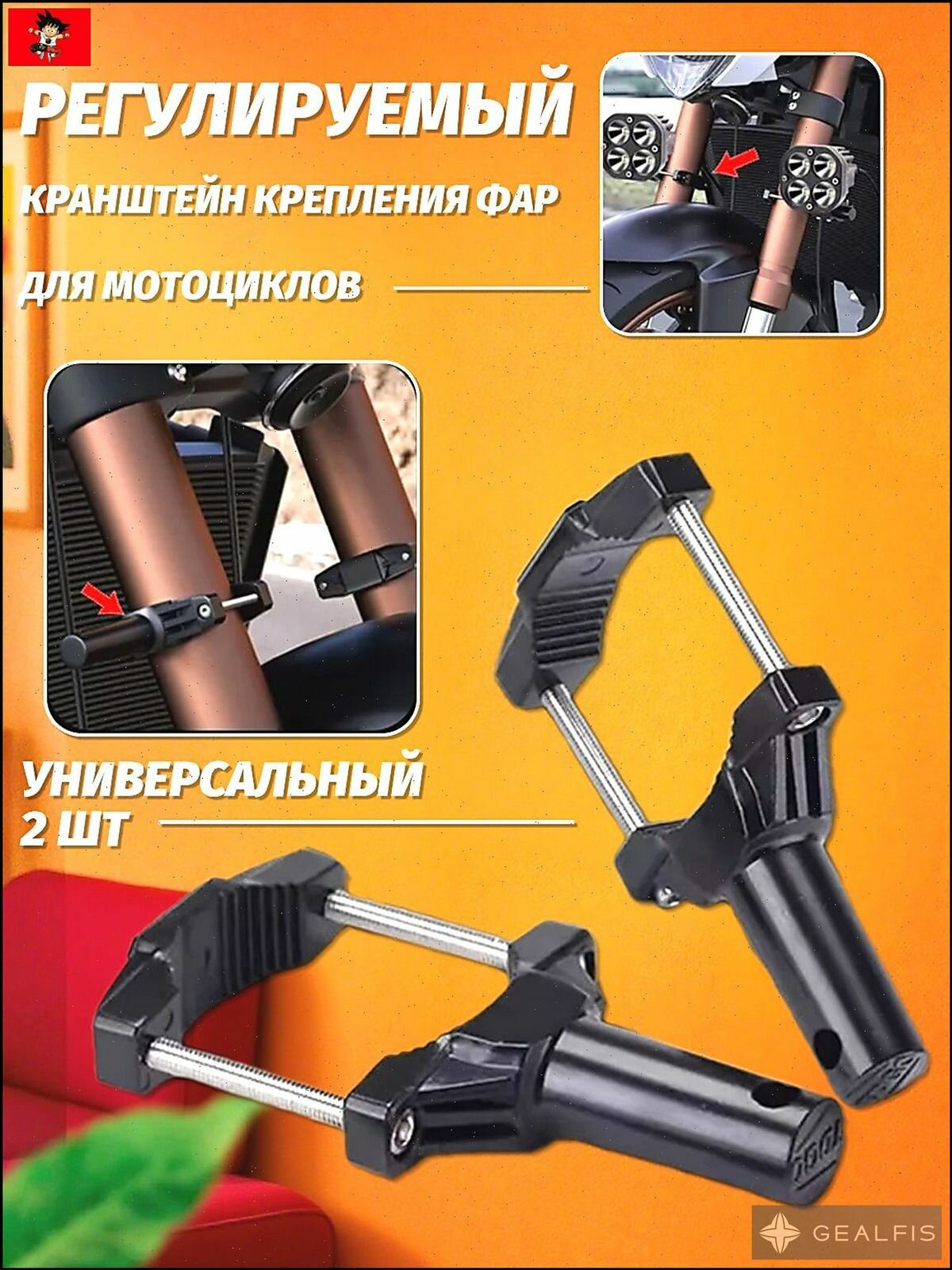 Универсальный кронштейн для крепления фар мотоцикла,2 шт