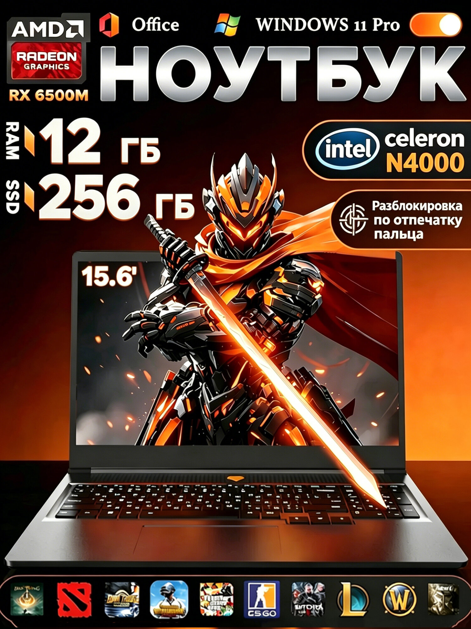 Ноутбук 15.6 дюймов N4000 | 12 ГБ ОЗУ + 256 ГБ SSD | 1920×1080 | Windows 11 для работы, учебы и развлечений