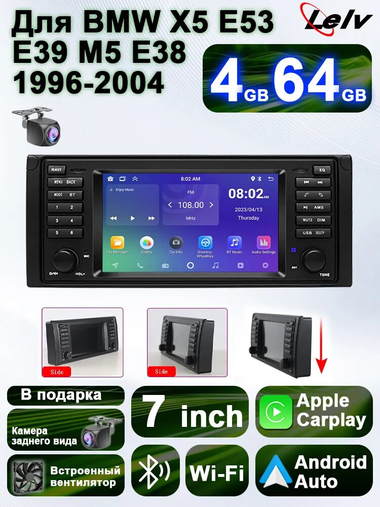 Автомагнитола, диагональ: 7", 2 DIN, 4ГБ/64ГБ