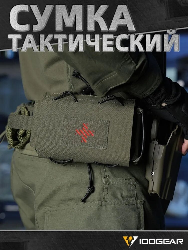 IDOGEAR Сумка тактическая, для пейнтбольного снаряжения