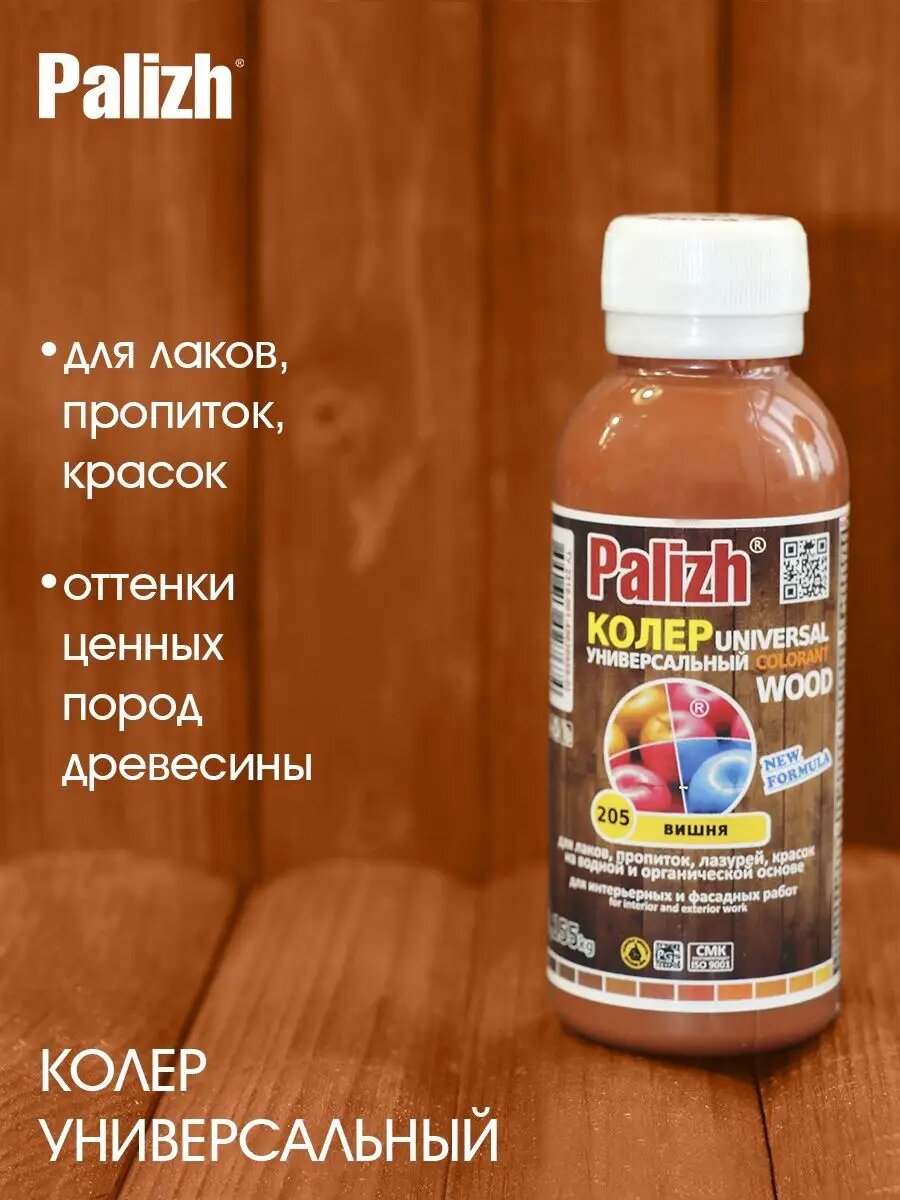 Паста колер универсальная №205 Palizh WOOD 0,1л Вишня для декора, для всех видов ЛКМ, для базы А, С