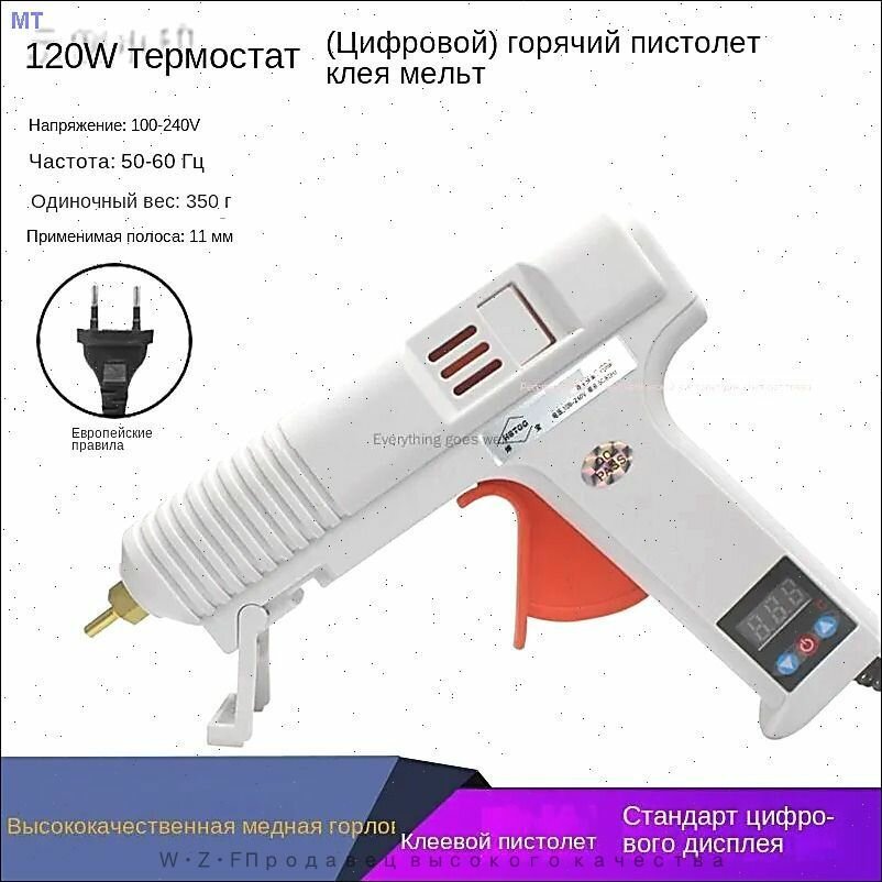 Клеевой пистолет строительный.