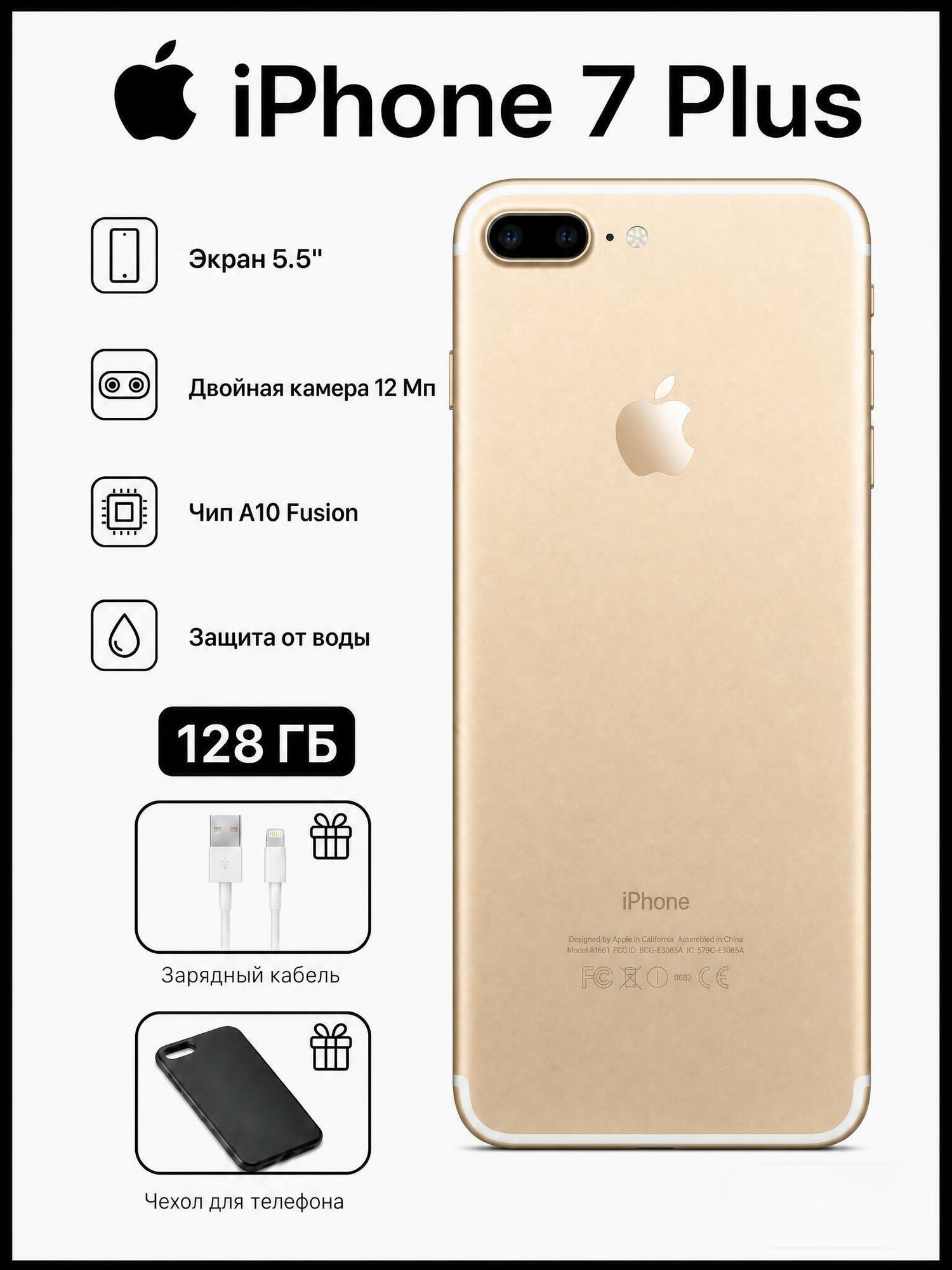 Восстановленный смартфон Apple iPhone 7Plus 128GB, 3 ГБ ОЗУ, 4G LTE, цвет Gold