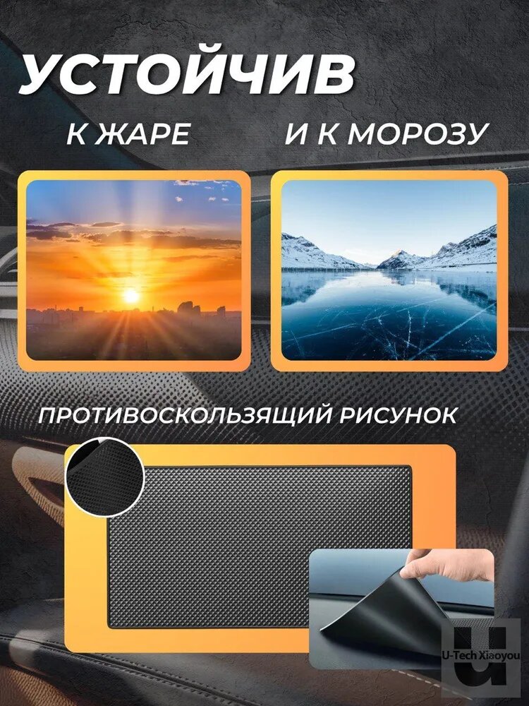 , Коврик на торпедо — фото 1