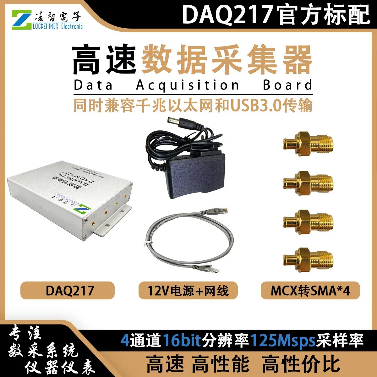 Модуль AD9268 E DAQ217Four-Channel