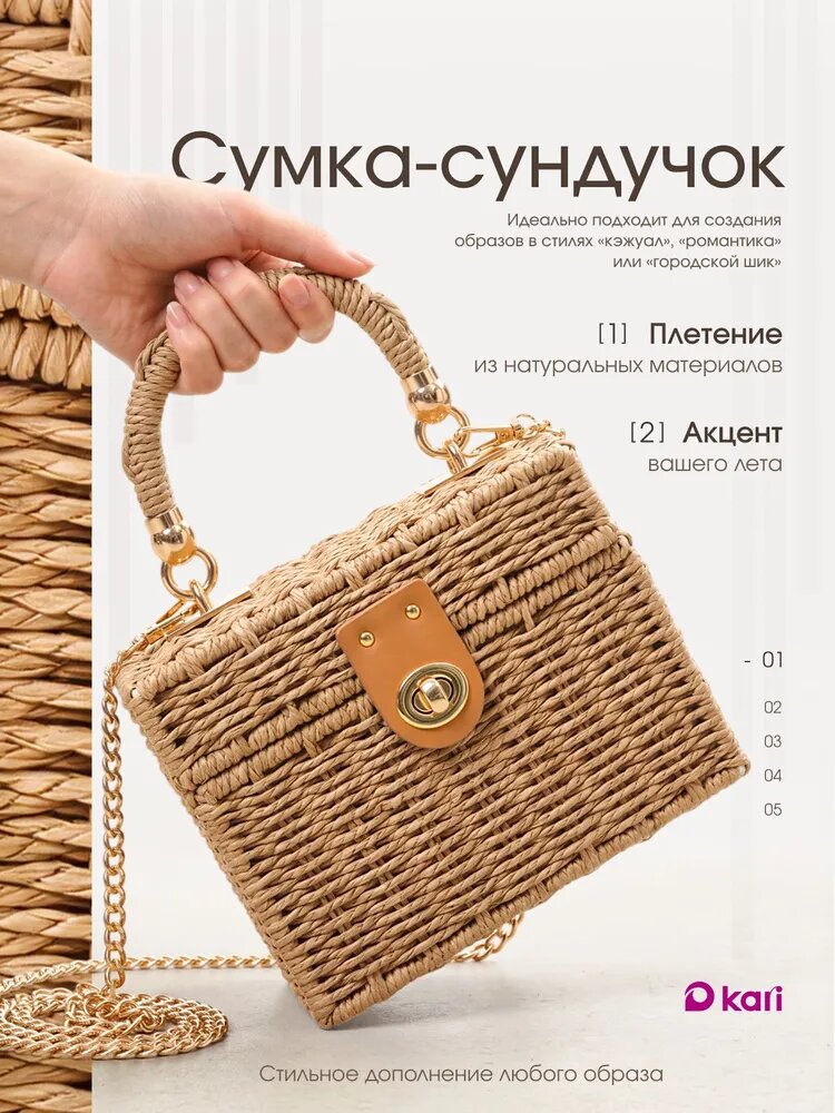 Сумка
