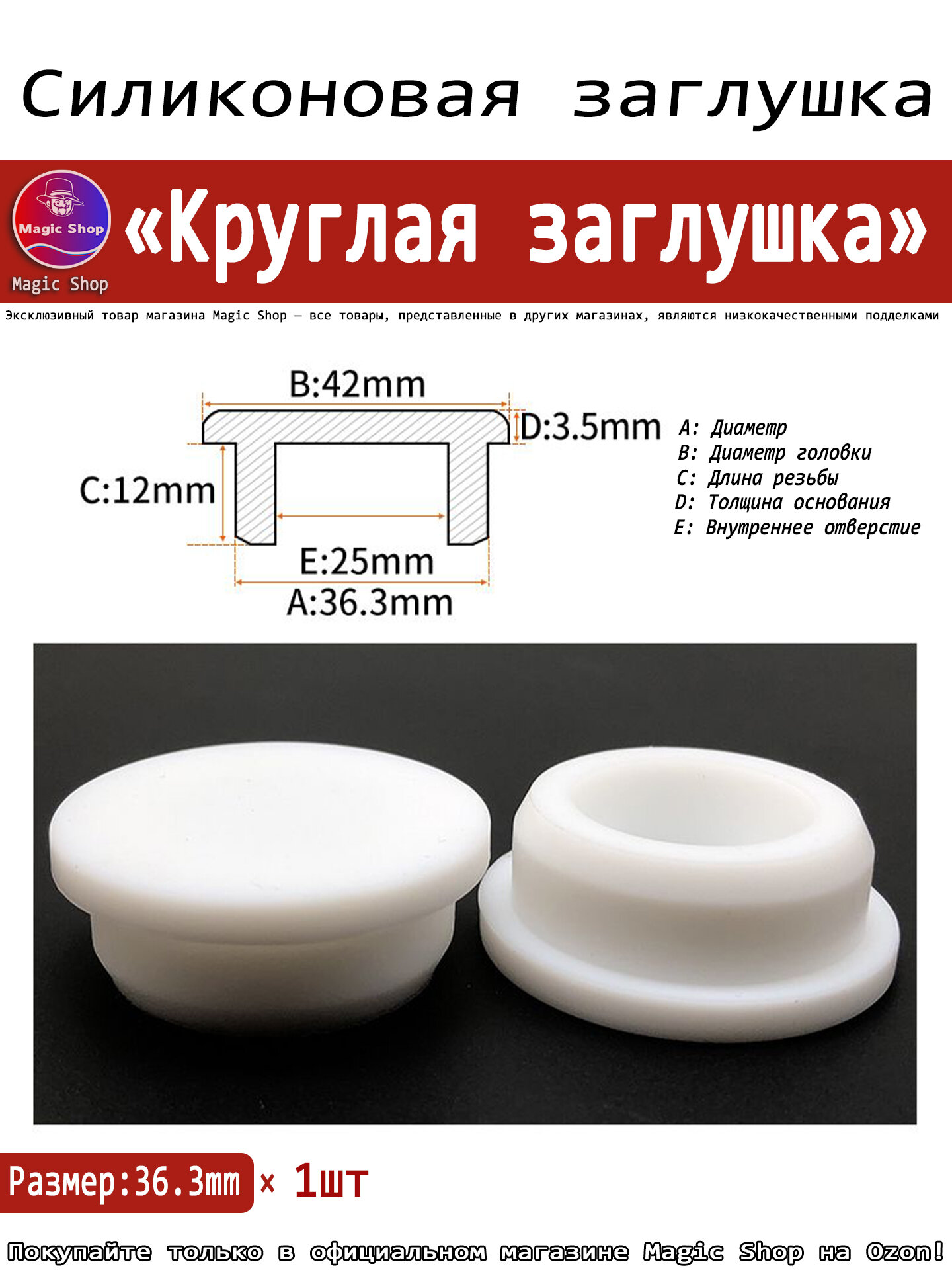 Качественная силиконовая заглушка для отверстия 35-36 мм белая, 1 шт