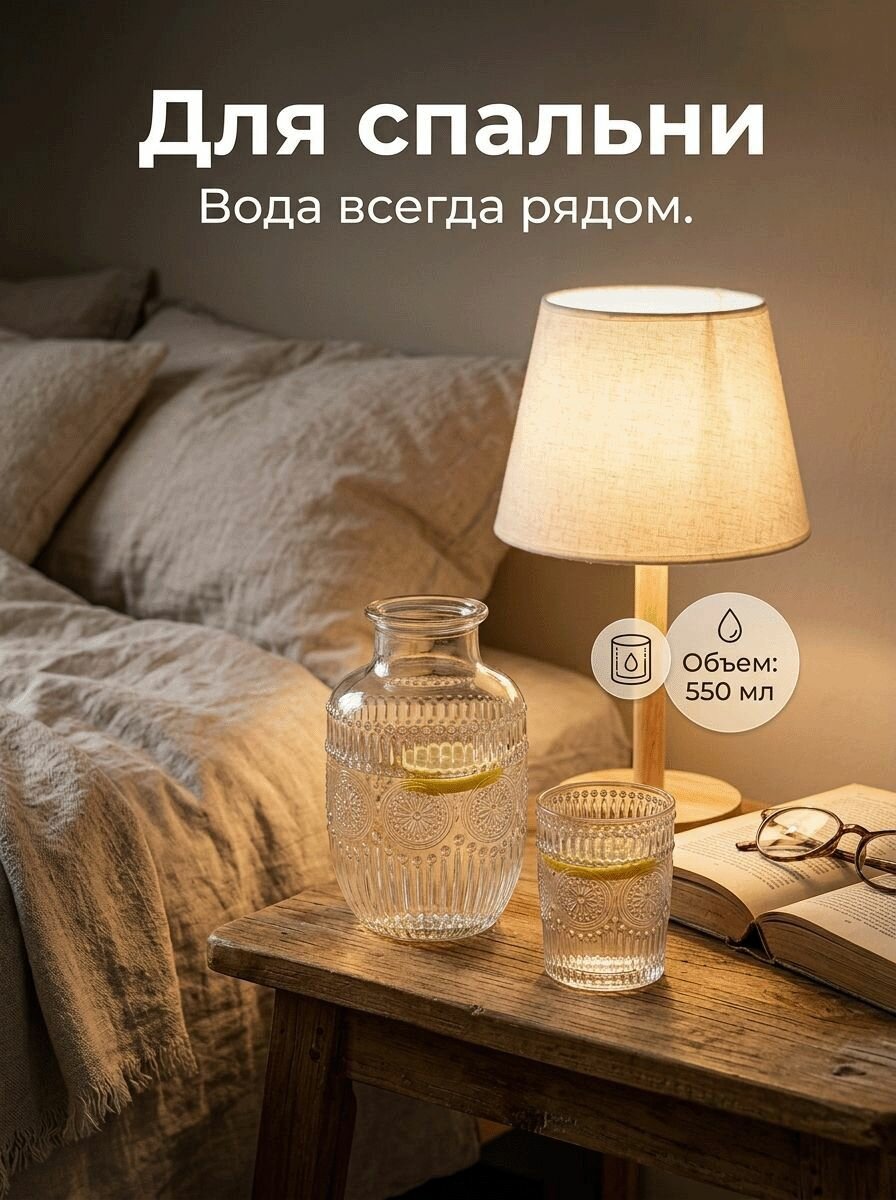 Графин "Ретро", 0.55 л — фото 1