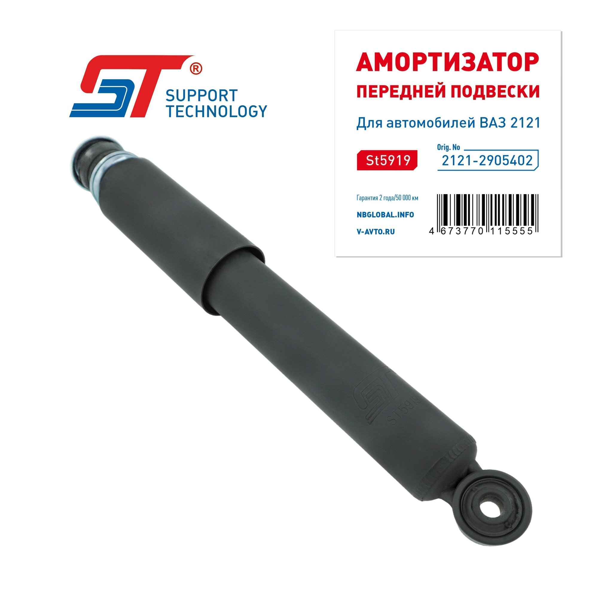 Амортизатор ВАЗ 2121 передний ST