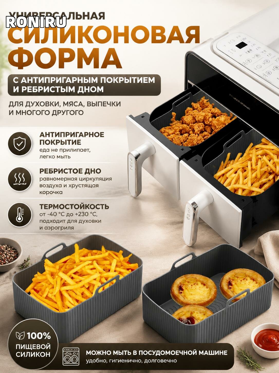 Универсальная силиконовая форма для запекания с антипригарным покрытием и ребристым дном для духовки, мяса, выпечки