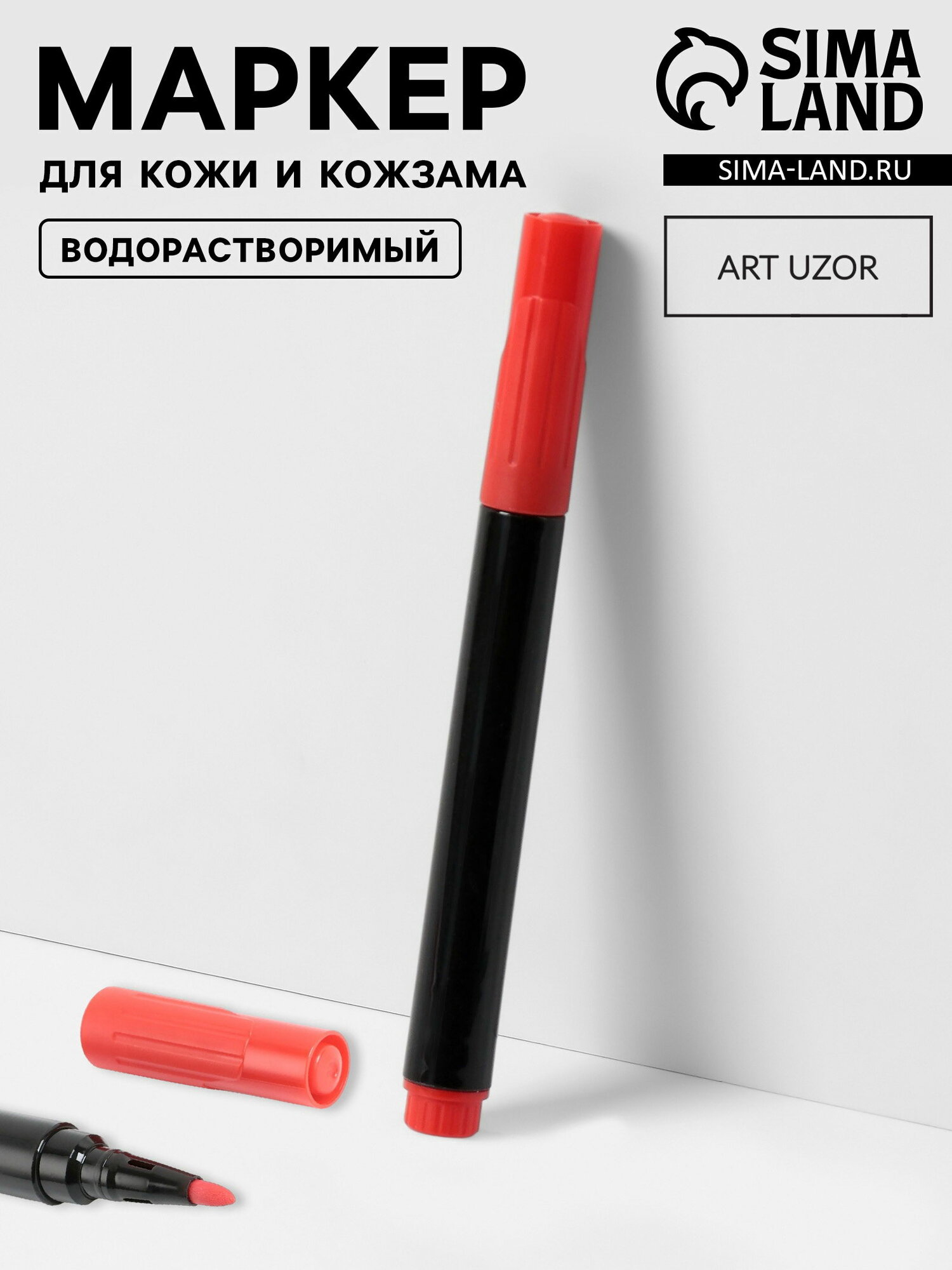 Маркер для кожи и кожзама, водорастворимый, 14 см, разноцветный, 12 шт.