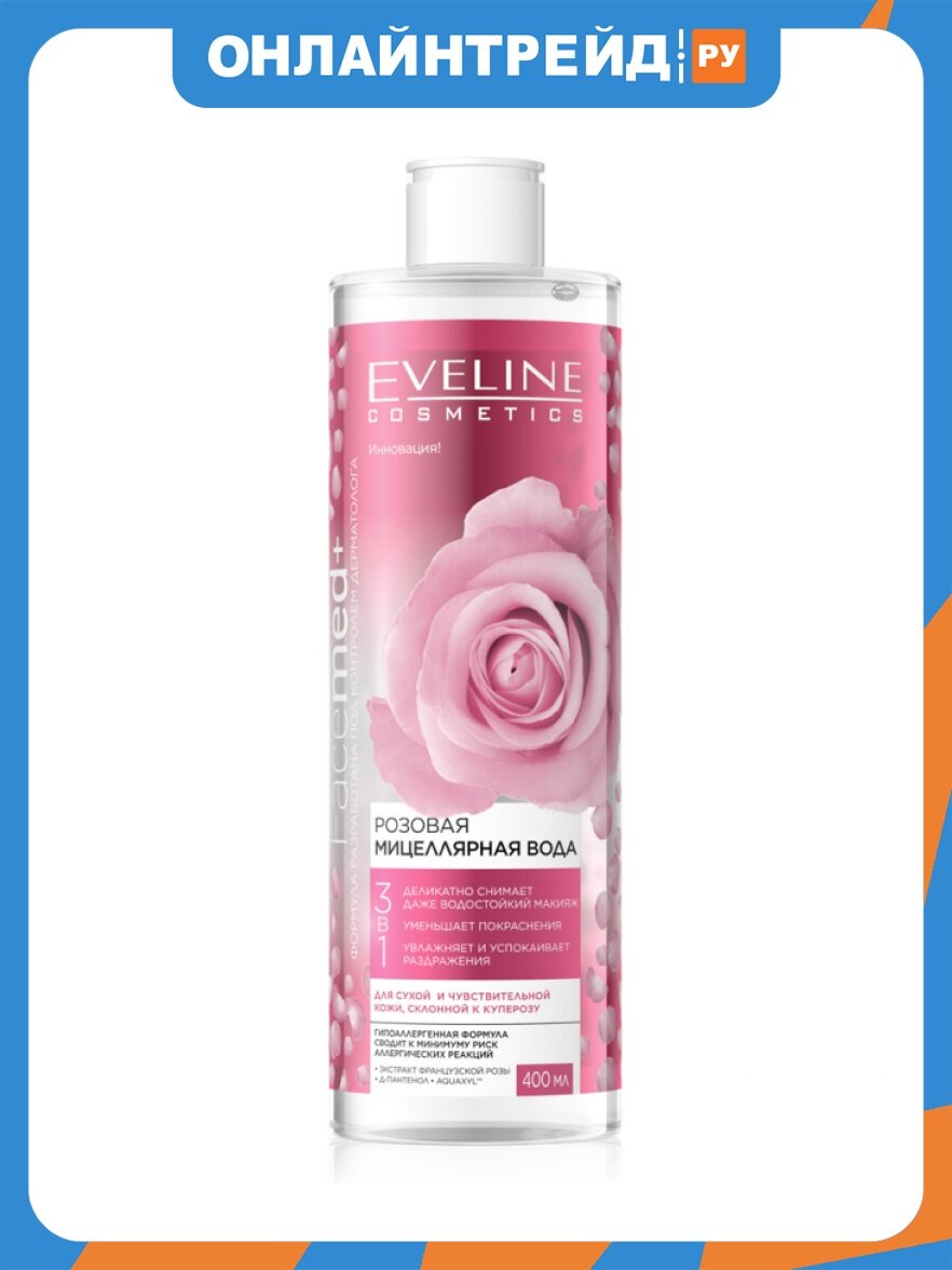 Мицеллярная розовая вода Eveline 3в1 FACEMED+, 400 мл.