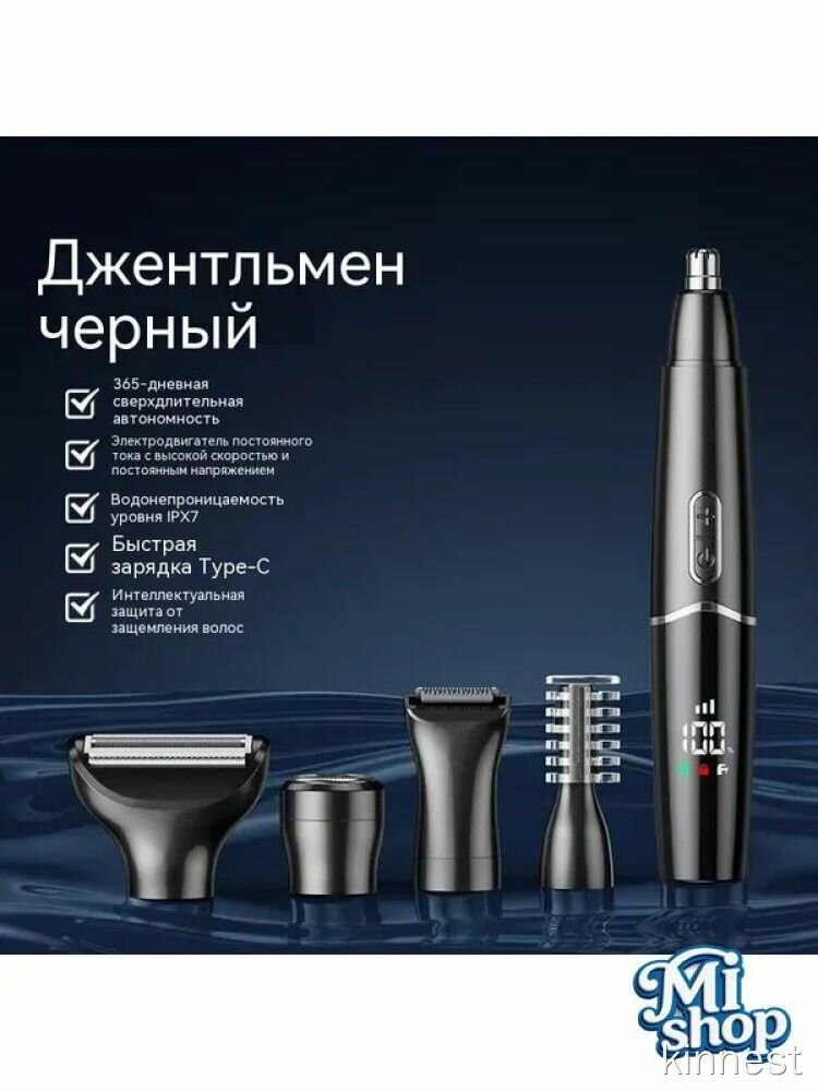 Триммер для носа и ушей DPWL-MI-FK-2028_WJ0315sku- 6645_ob_-unrb, кол-во насадок 5
