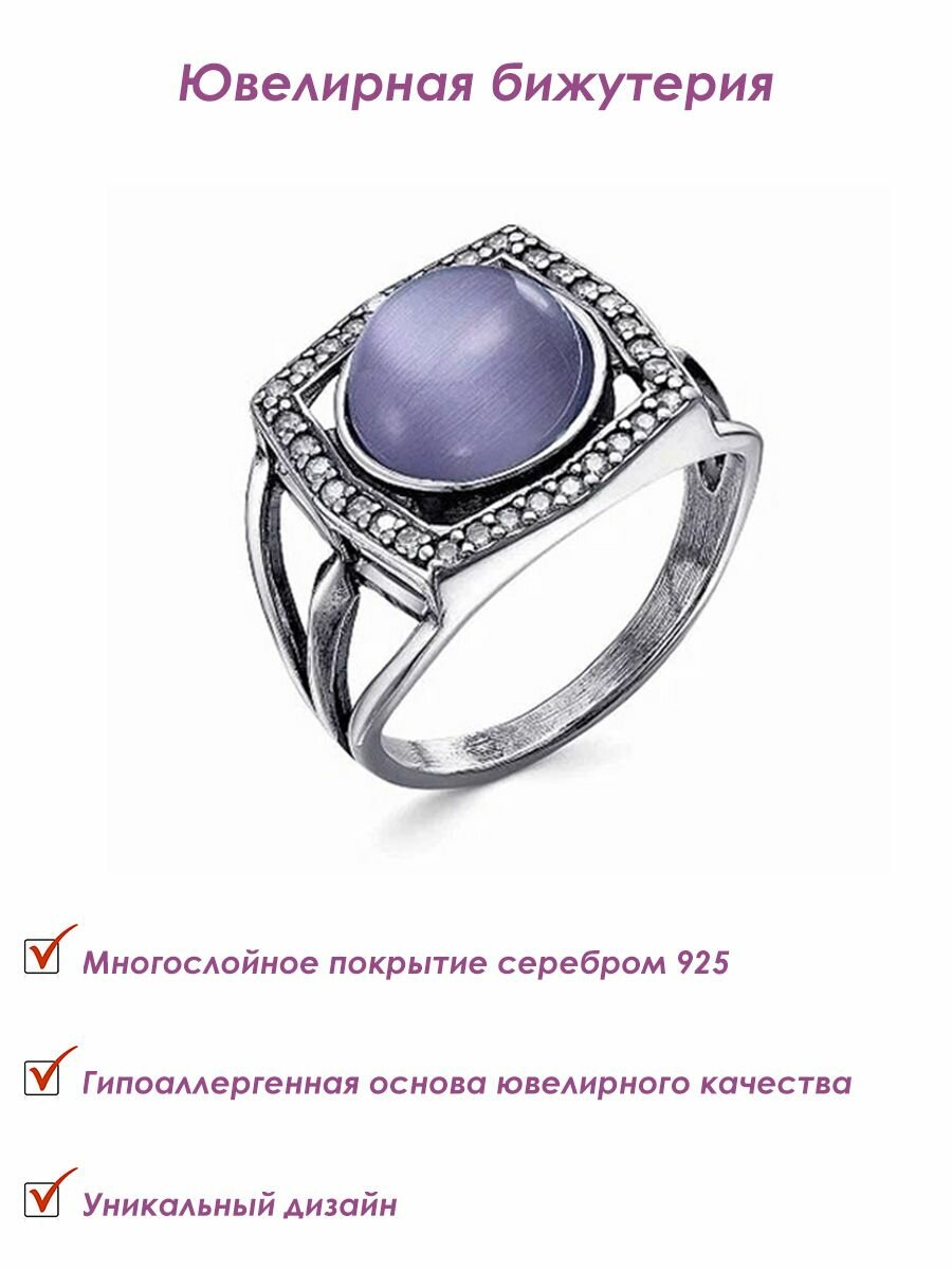 Кольцо, кошачий глаз синтетический