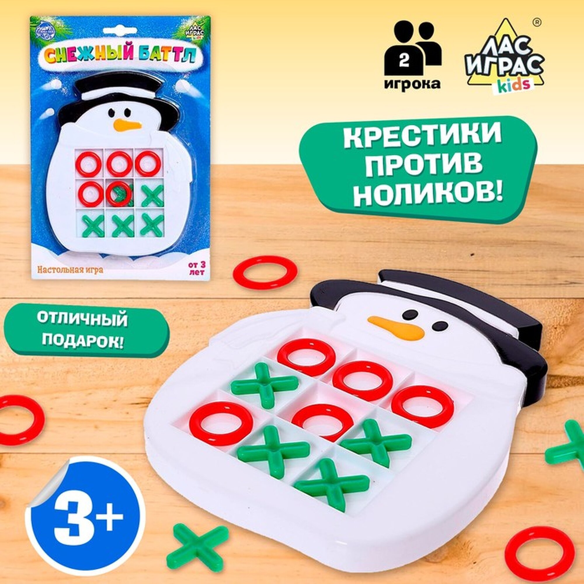 Настольная игра "Снежный баттл"