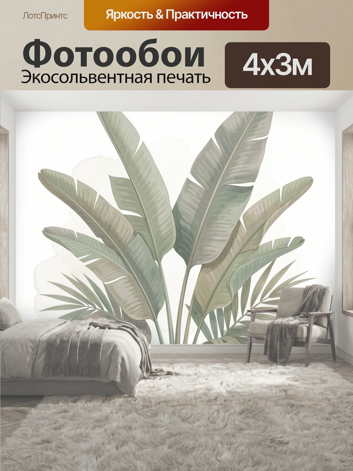 Фотообои "Тропические листья в пастельных тонах. Нежная ботаническая композиция с крупными пальмовыми и банановыми листьями, выполненная в." 400x300 см. экосольвентная печать