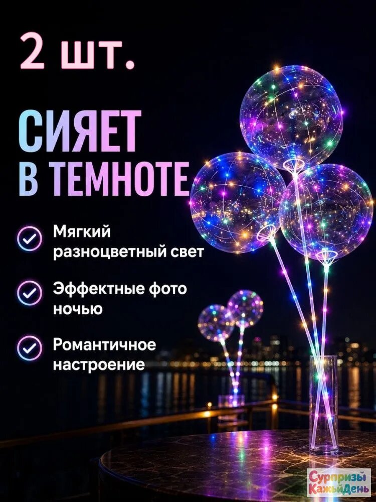 Светящиеся LED-воздушные шары с мерцающим эффектом плавающие