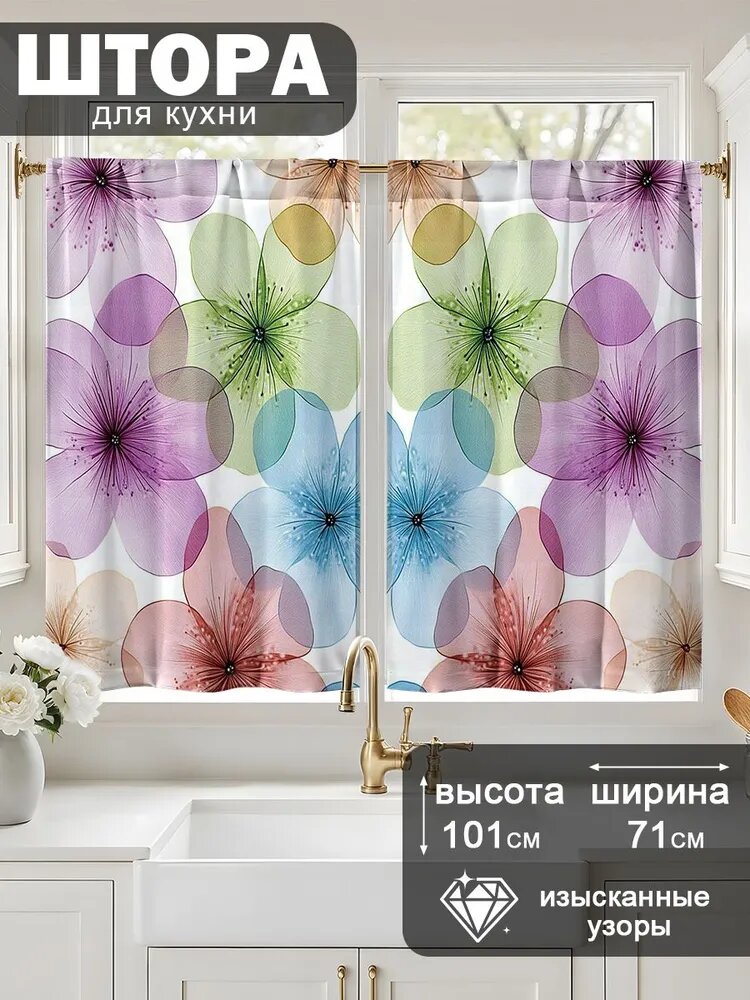 Штора для кухни 71х101 см крепление Петли, разноцветный, 2 шт.