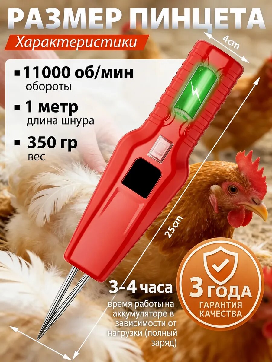 Перосъемная машина для птицы