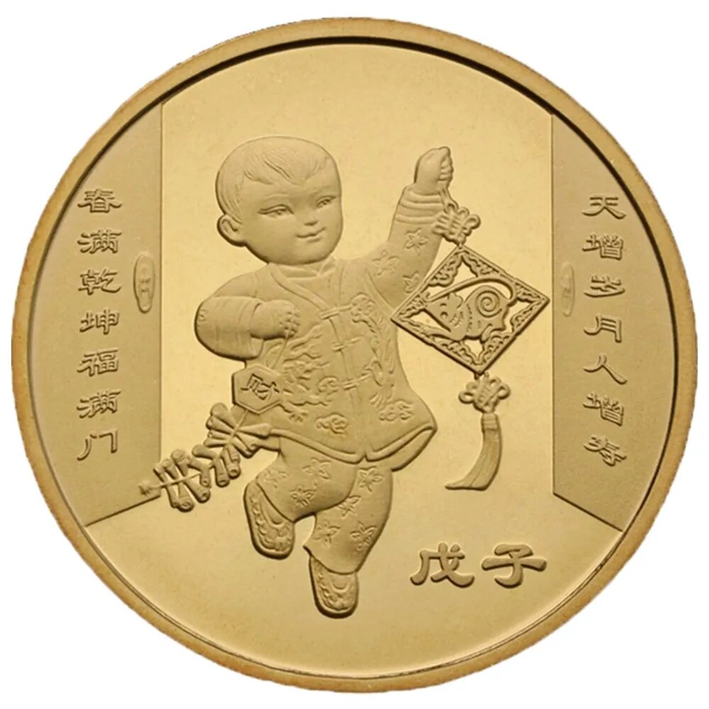 2008 Китай 1 Юань - Год Крысы памятная монета - 1 шт