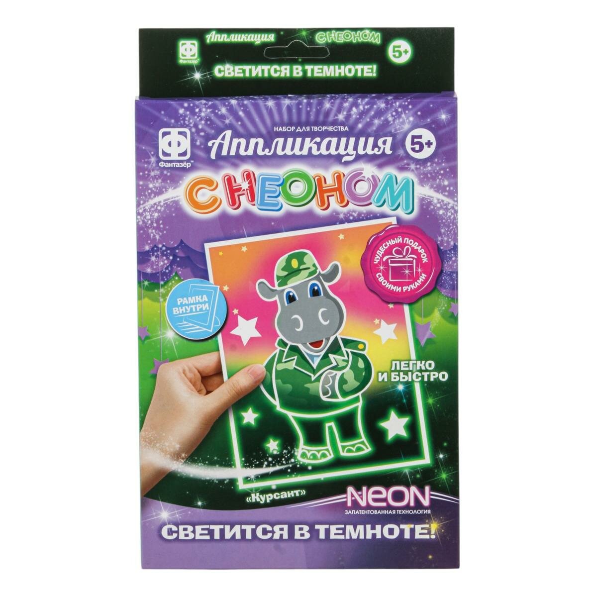 Аппликация с неоном 'Курсант' детская, светящаяся в темноте, набор для творчества Фантазер