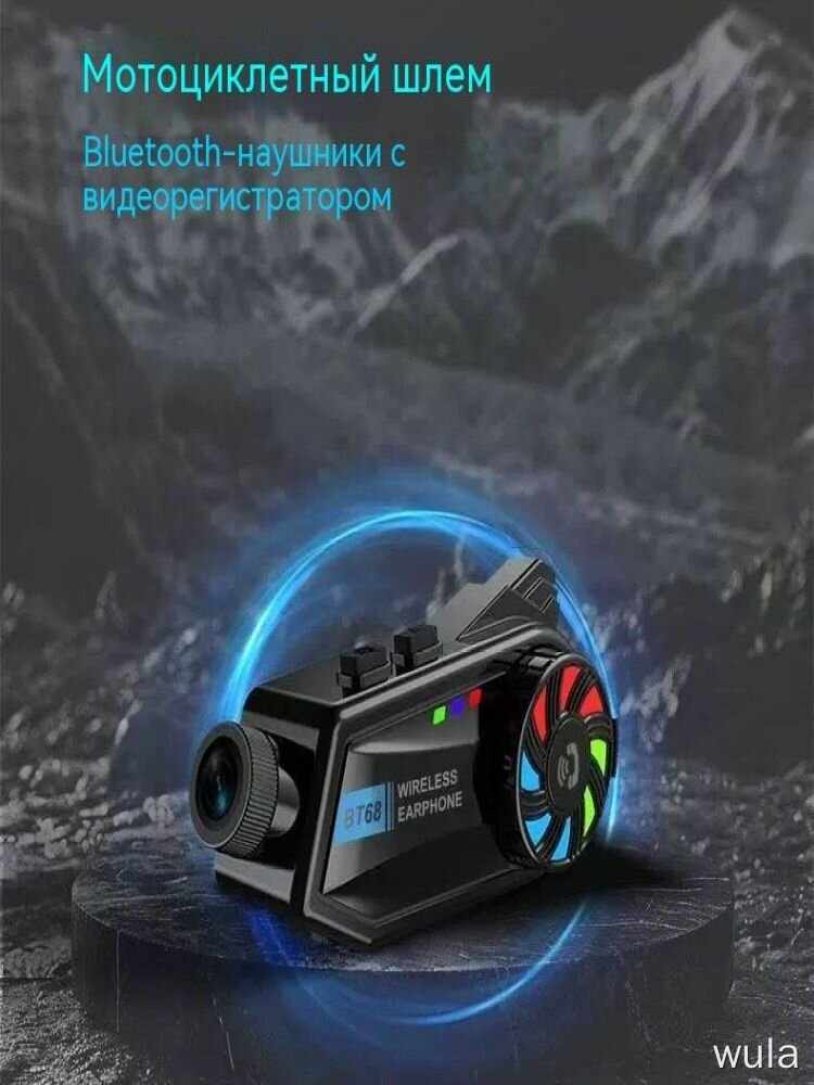 Мотоциклетный шлем, Bluetooth-навигация, слушать, звонок, Bluetooth-камера.