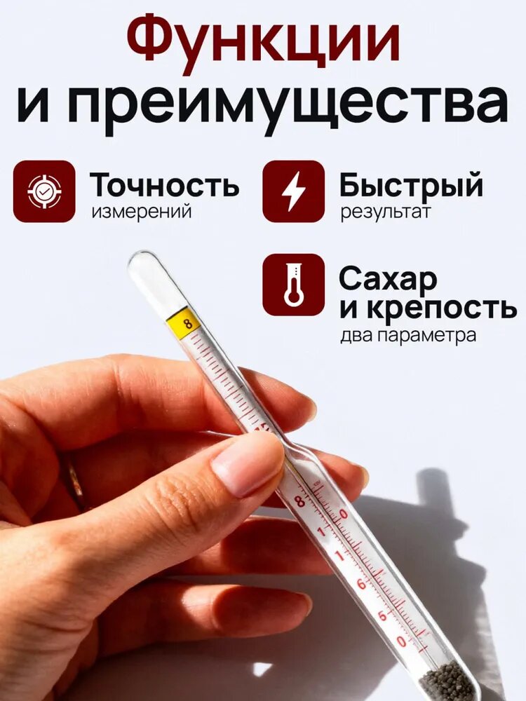 Виномер, Виномер для вина — фото 1