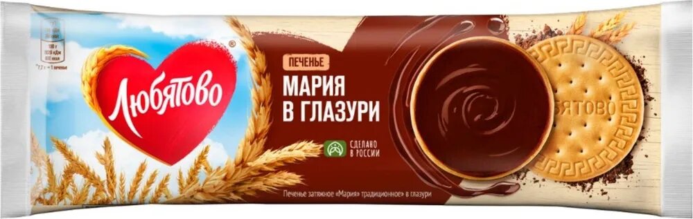 Печенье Любятово Мария традиционное, затяжное, в глазури, 138 г