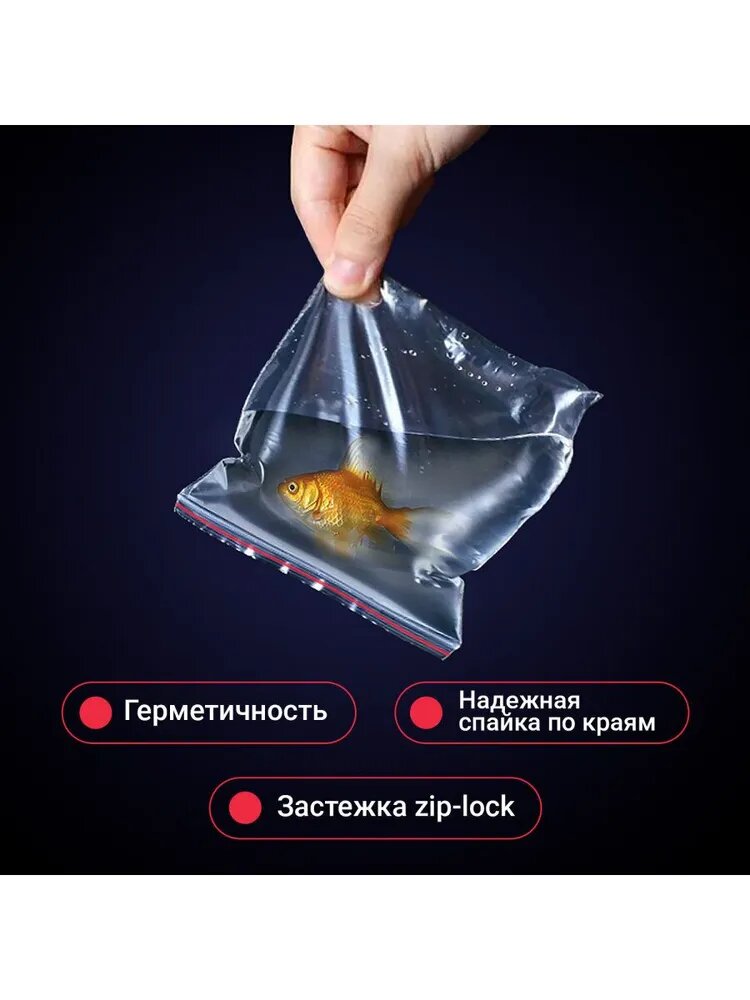 Зип пакет, 10х15 см — фото 1